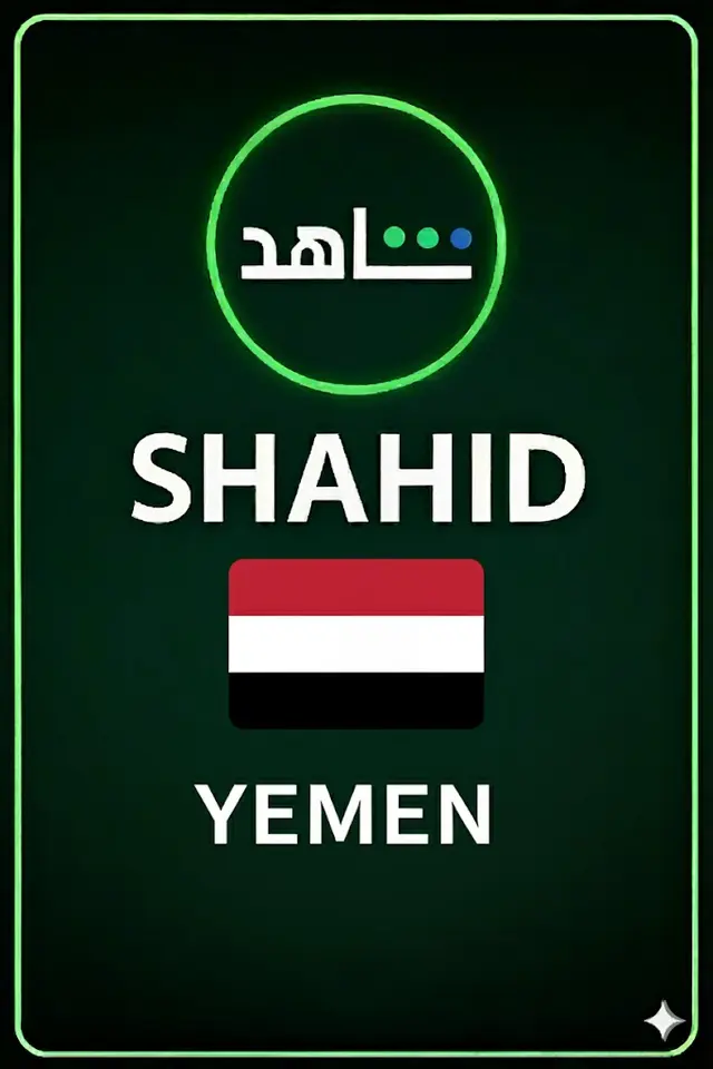 Shahid Vip (Premium) Gift Cards