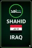 Shahid Vip (Premium) Gift Cards