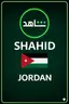 Shahid Vip (Premium) Gift Cards