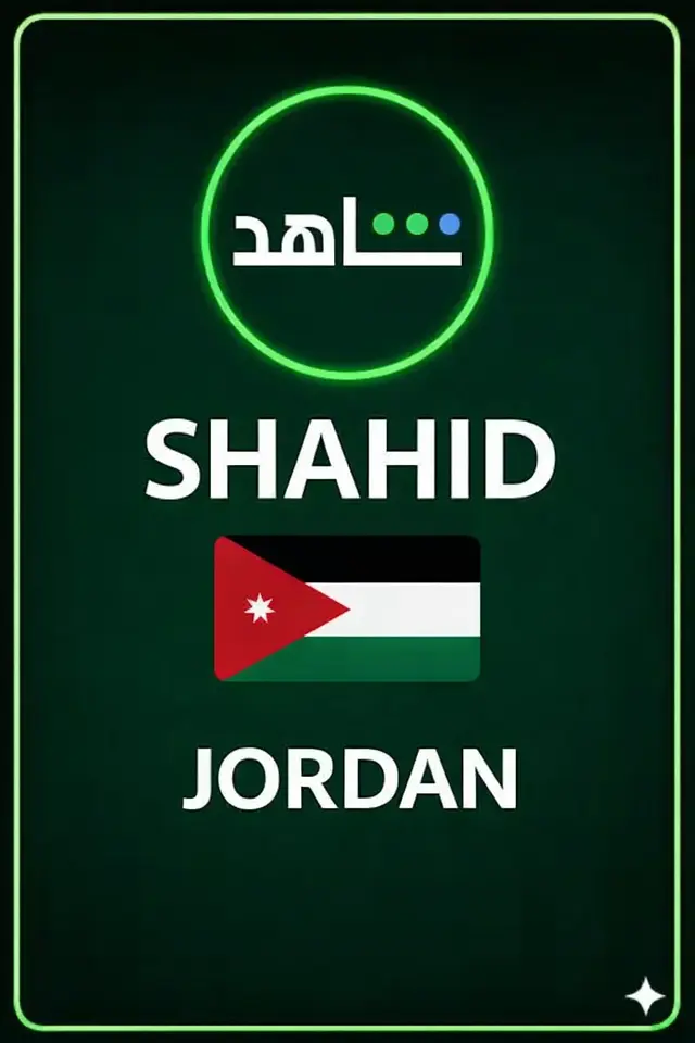 Shahid Vip (Premium) Gift Cards