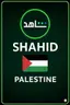 Shahid Vip (Premium) Gift Cards