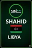 Shahid Vip (Premium) Gift Cards