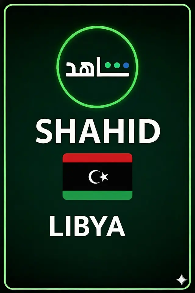 Shahid Vip (Premium) Gift Cards