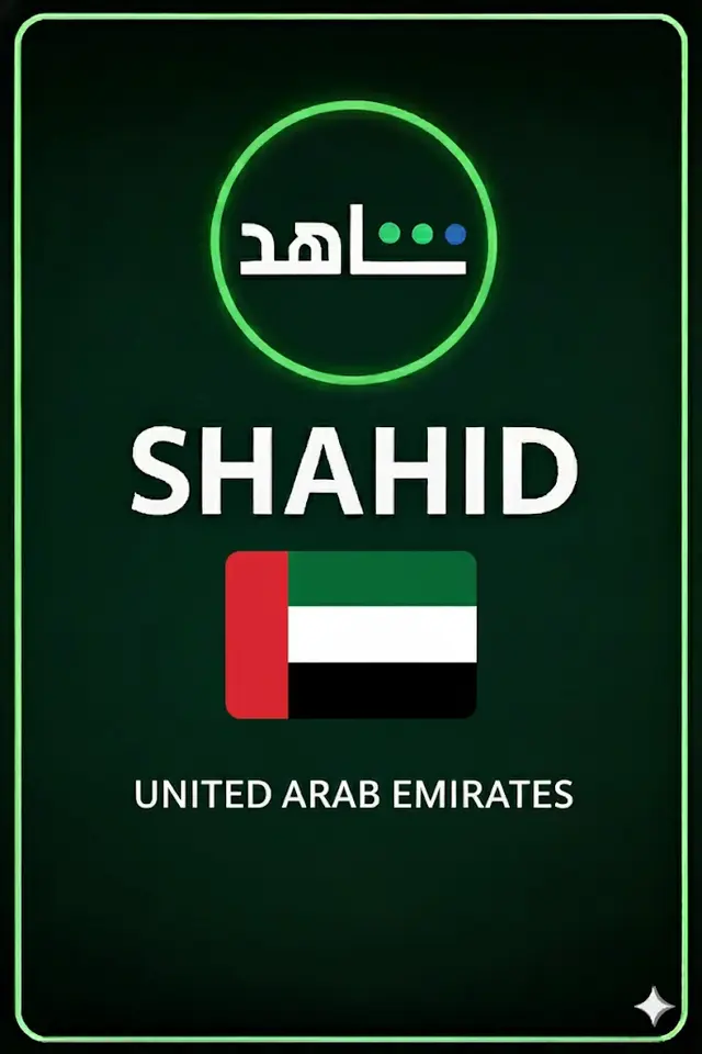 Shahid Vip (Premium) Gift Cards