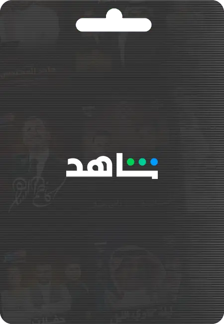 Buy Shahid VIP Game Card Algeria – Instant Delivery & Secure Payment.