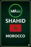 Shahid Vip (Premium) Gift Cards